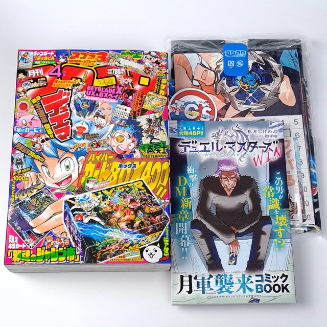 JAPANESE MONTHLY MAGAZINE CoroCoro Comic April 2024 Issue +BonusSet New ...