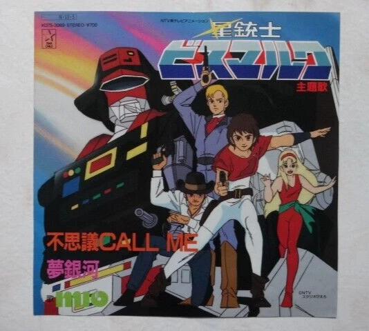 ROBOT SABER RIDER And The Star Sheriffs Anime Record Disco 45 Ep ...