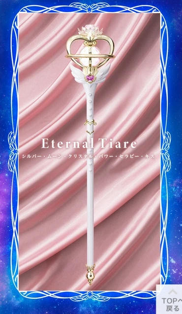 PROPLICA ETERNAL TIARE Sailor Moon Stick Silver Moon Cosmos Premium ...