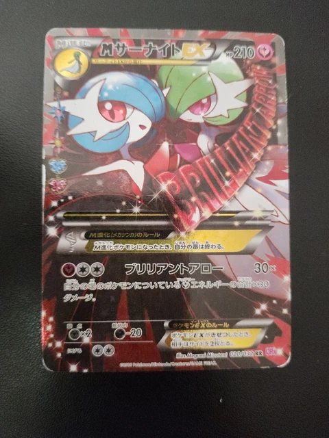 POKEMON CARD MGARDEVOIR Ex Fa 020/032 Cp3 Japanese EUR 30,00 - PicClick FR