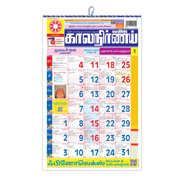 KALNIRNAY 2026 TAMIL Calendar Kalnirnay Panchang 2026 Office Wall Pack ...