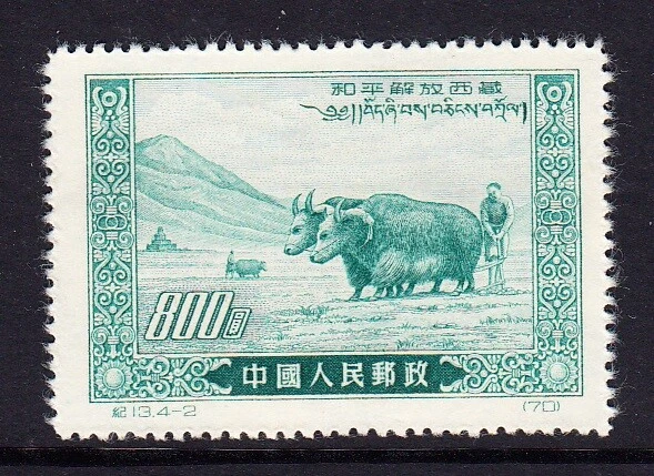 1952 CHINA STAMPS - $800 blue-green Liberation of Tibet -Yaks - MNH ...