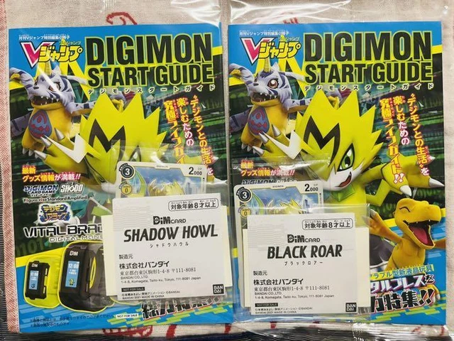 DIGITAL MONSTER DIM CARD Shadow Howl & Black Roar respiro vitale ...
