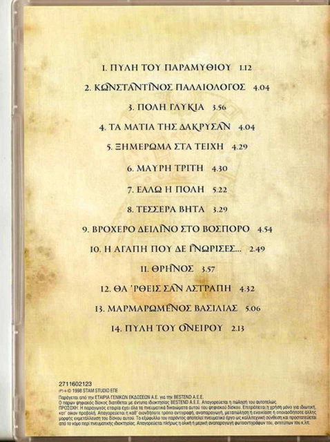 STAMATIS SPANOUDAKIS MARMAROMENOS VASILIAS 14 tracks Greek CD $22.78 ...
