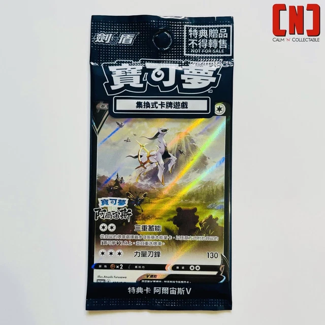 POKEMON SEALED LEGENDS Arceus Alt Art Promo Card TCG Game Bonus - Thai ...