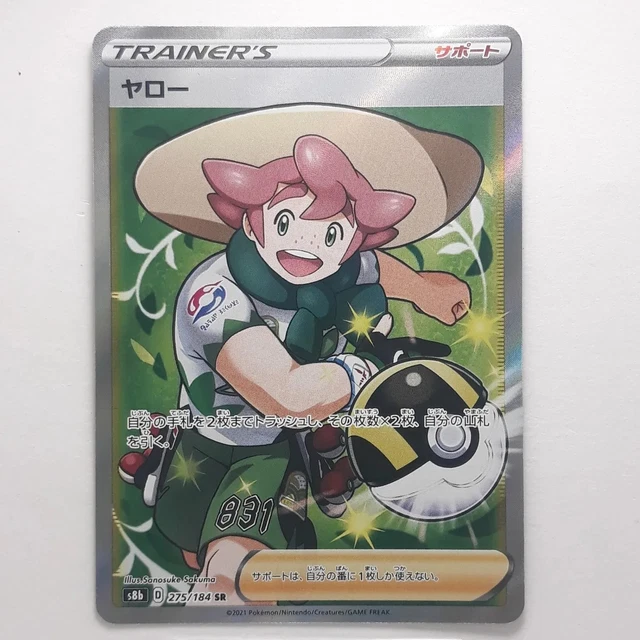 CARTE MILO (PERCY) 275/184 SR Full Art Climax Astres Radieux Pokémon ...