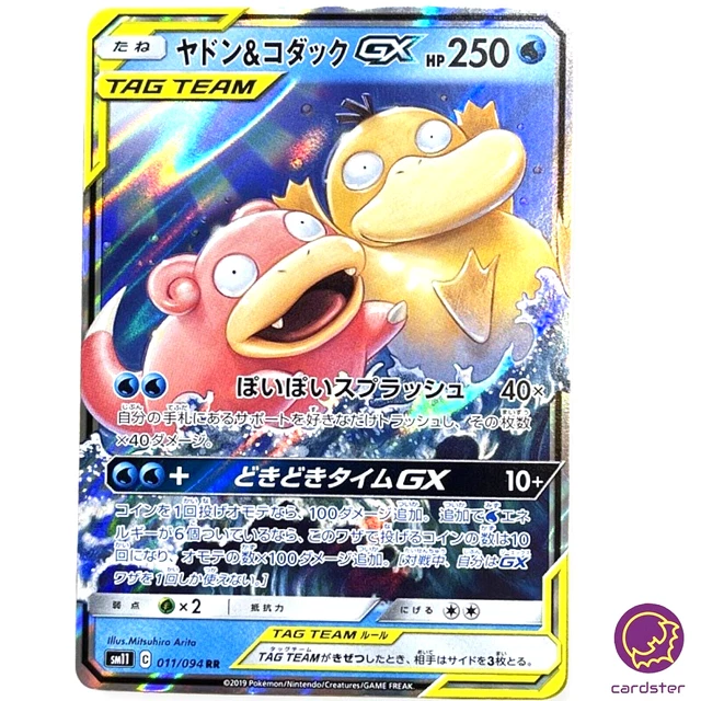 CARTE POKÉMON SLOWPOKE & Psyduck GX RR 011/094 sm11 Japon Miracle Twin EUR 11,63 - PicClick FR