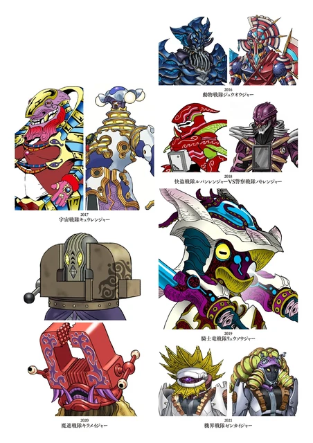 SUPER SENTAI MONSTER Design Compendium Ever-Changing Battle Forms 2011 ...