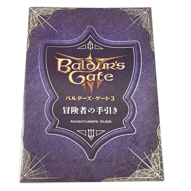Baldurs Gate 3 Adventurers Guide Ps5 Japan Physical Game Multi