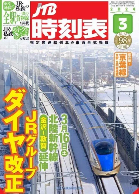 VEHICLE MAGAZINE JTB timetable 2024 vol.March issue Japanese Book £27.29 - PicClick UK