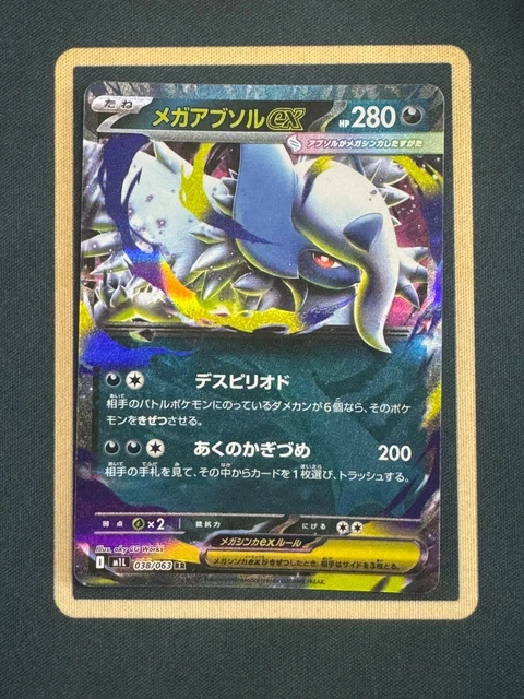 POKEMON TCG - Mega Absol ex - M1L 038/063 Mega Brave - RR - JAPANESE #1 £2.00 - PicClick UK