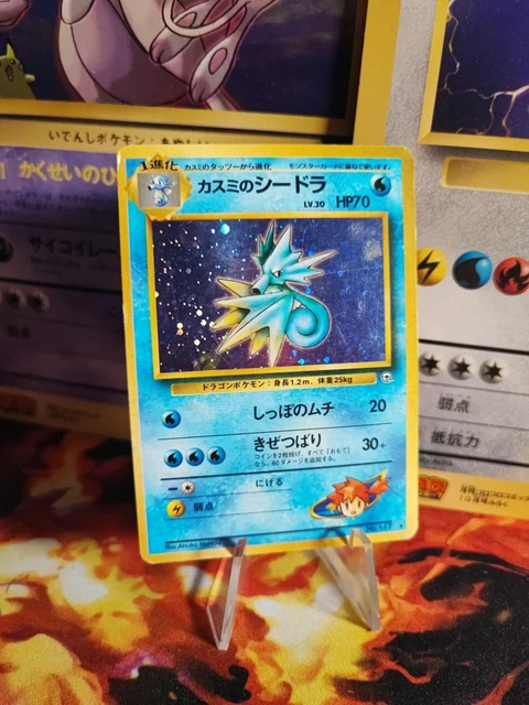 POKEMON CARD KARTE japanese Mistys Seadra Seemon Gym Heroes Holo ...