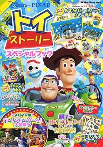 DISNEY PIXAR: TOY Story Special Book Japan Japanese EUR 47,90 - PicClick FR
