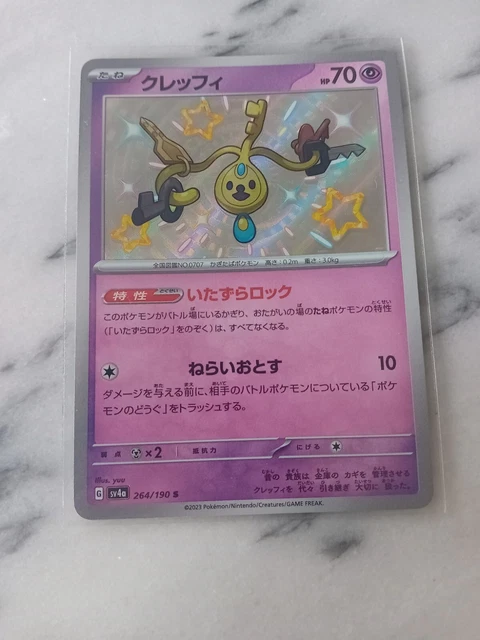 CARTE POKÉMON TROUSSELIN 264/190 Shiny Sv4a Shiny Treasure Jap NM EUR 2,00 - PicClick FR