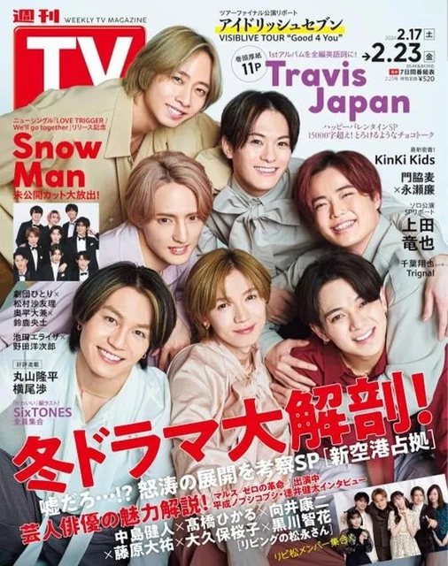 ENTERTAINMENT MAGAZINE WEEKLY Tv Guide Kanto Edition 2024 February 23Rd ...