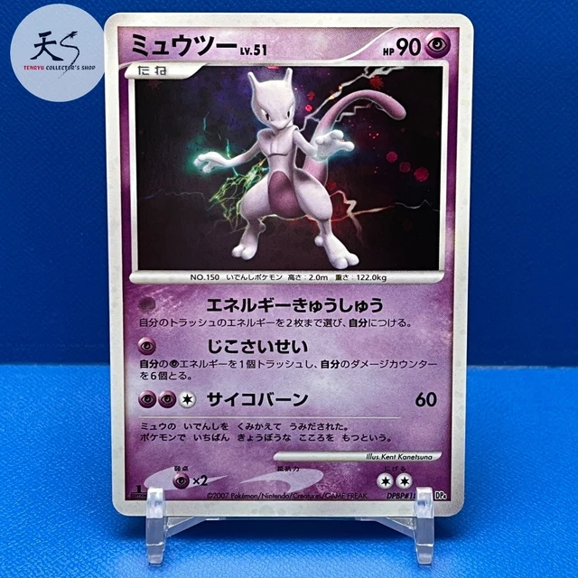 NUOVA MEWTWO #DPBP#181 DP4 Nintendo carta Pokémon giapponese F/S 6522 EUR 1,14 - PicClick IT