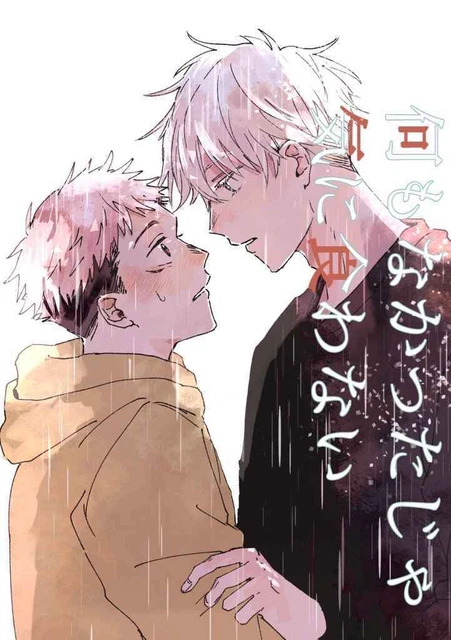 JUJUTSU KAISEN DOUJINSHI 5 Books Set ( Satoru Gojo × Yuji Itadori ) BL ...