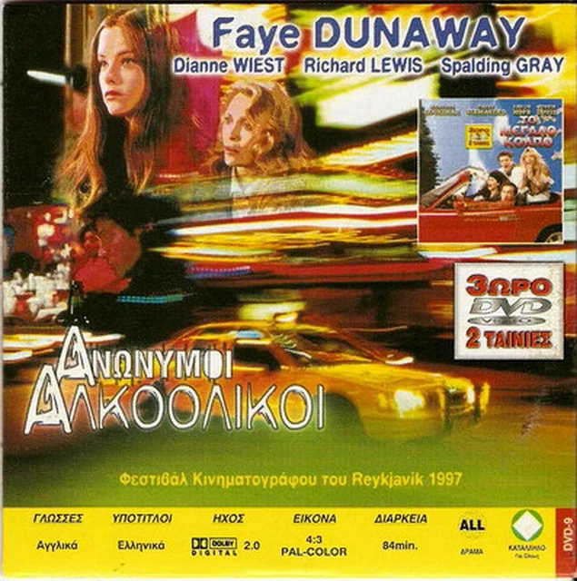 DRUNKS FAYE DUNAWAY, Richard Lewis, Calista Flockhart, Spalding Gray ...