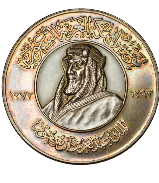 SAUDI ARABIA. 1953 Abd Al-‘Aziz B. Sa’ud Medal. Silver 925, Weight 59 ...