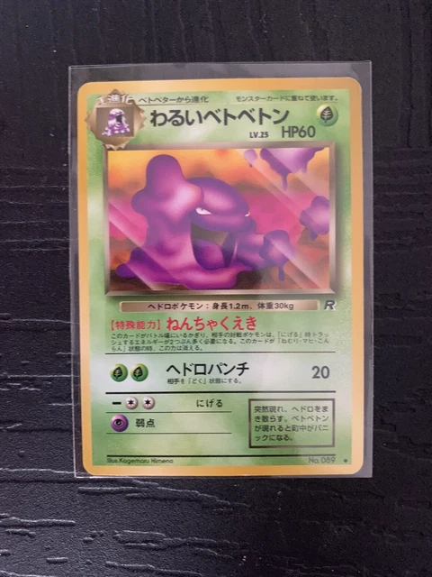 CARTE POKÉMON JPN Dark Muk - Tadmorv No.089 Team Rocket Wizards EUR 5 ...