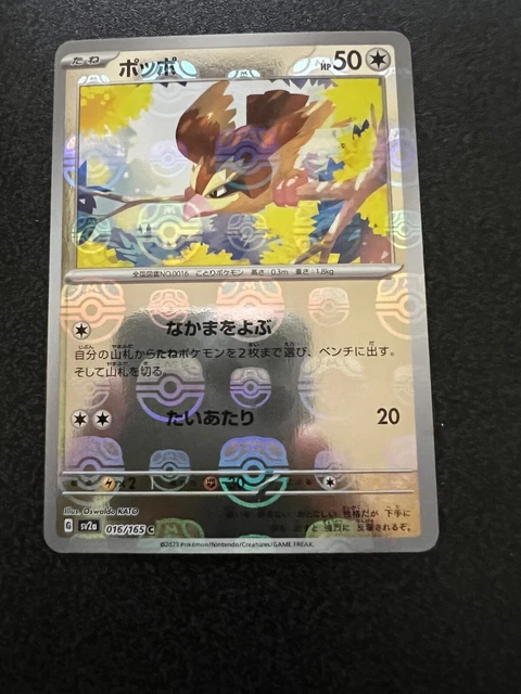 CARTE POKÉMON ROUCOOL reverse masterball 016/165 - SV2A 151 JAP neuf EUR 15,00 - PicClick FR