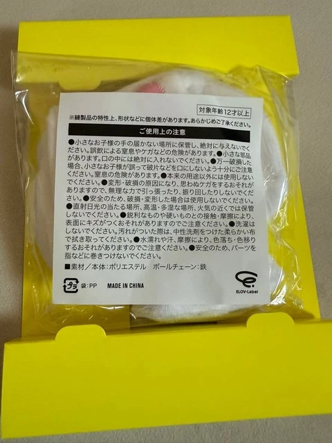 TAKAHISA MASUDA 1ST LIVE Joy Anger Sorrow Blu-ray NEKOMASU Costume US ...