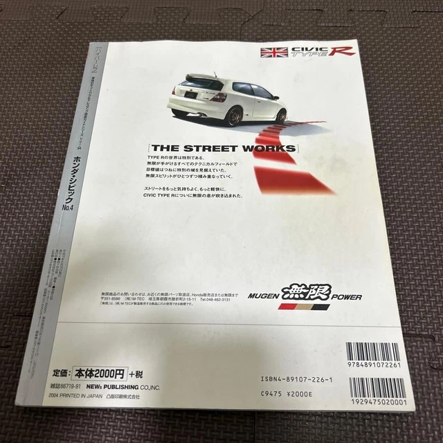 HONDA CIVIC NO.4 Hyper Rev Model Classic Car Print OOE EUR 58,57 ...