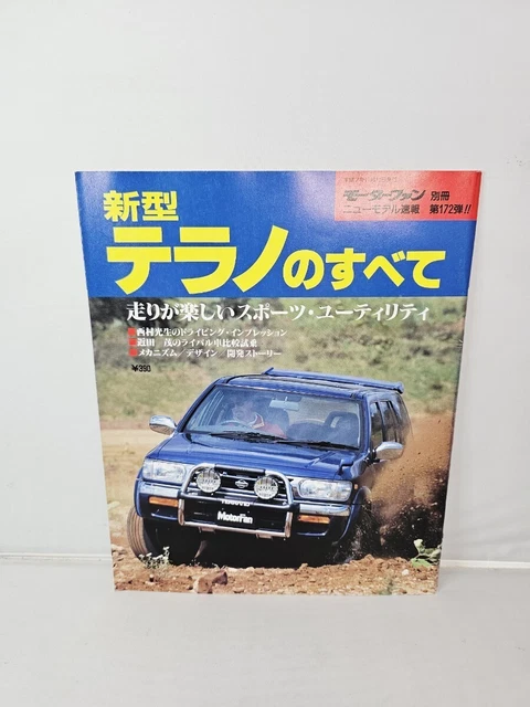 SANEI SHOBO MOTOR Fan Vol 172 Terrano vF EUR 31,94 - PicClick FR
