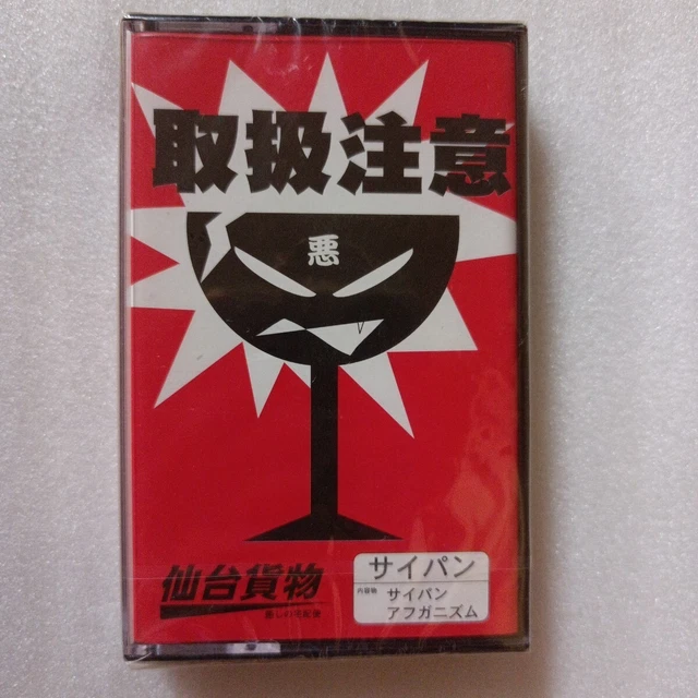 SENDAI CARGO SAIPAN Visual Kei Nightmare S3 £43.97 - PicClick UK