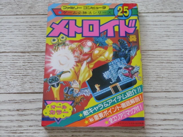 METROID 1986 FAMICOM Disk System Artbook + Map Samus Aran Nintendo Game ...