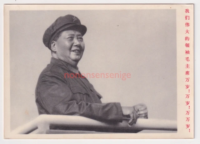 9 X CHINA CHAIRMAN MAO ZEDONG ASSORTED POSTCARDS M20C - C882 £110.00 ...