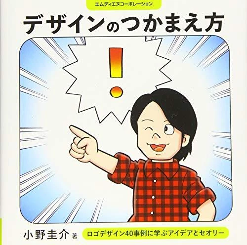 HOW TO GRASP Design: Ideas And Theories Learned From 40 Logo Design ...