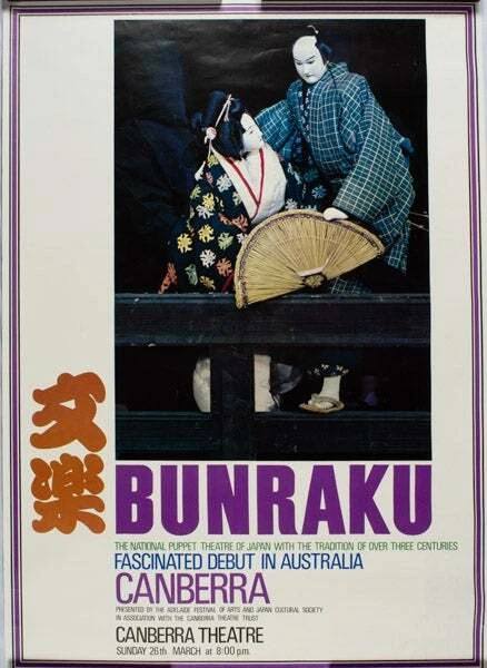 BUNRAKU THEATRE POSTER FOR / Bunraku The National Puppet Theatre of ...