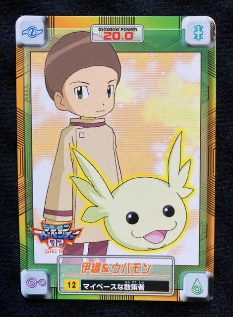 DIGIMON ADVENTURE 02 Carddass japonais Cody Hida et Upamon No.12 BANDAI ...