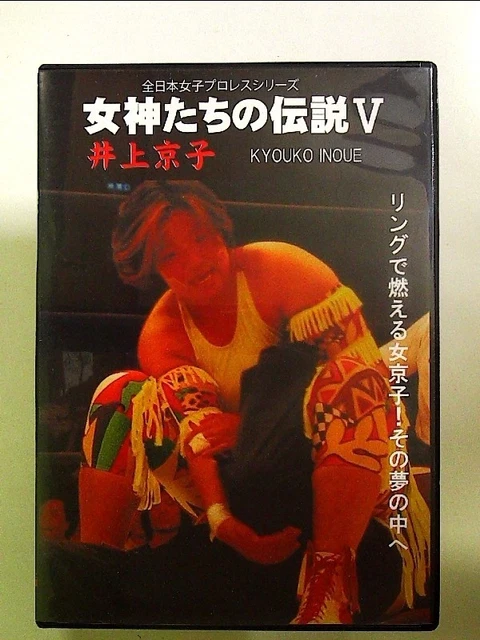 LEGEND GODDESSES V Kyoko Inoue DVD Used B Condition DDB £44.75 ...