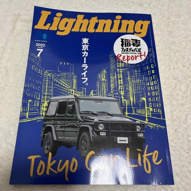 LIGHTNING 2022 JULY Issue Japanese Fashion Magazine Japan £26.77 ...