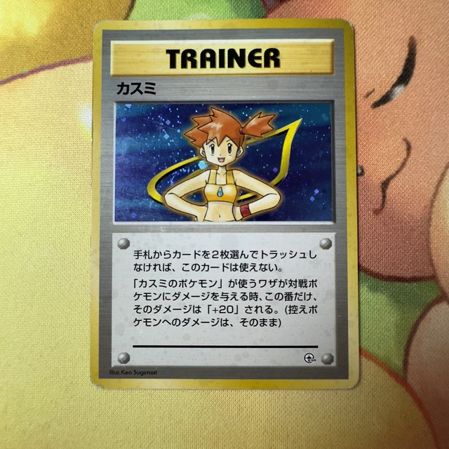 MISTY TRAINER CARD | Holo | No Rarity Symbol | Japanese Gym Heroes ...