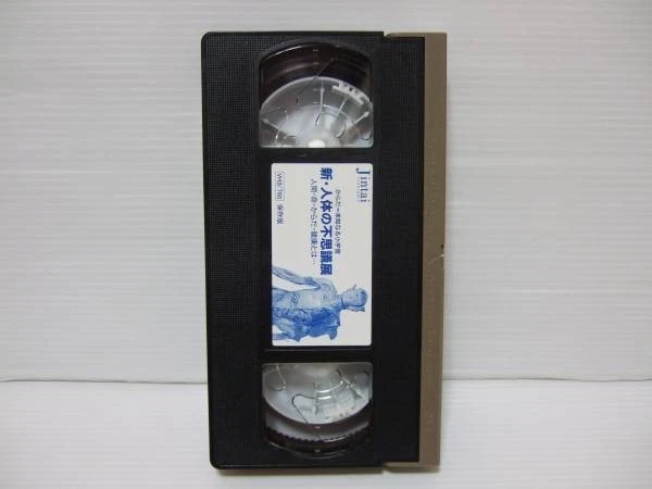 MYSTERY HUMAN BODY ExhibitIVHS Body Unknown Microcosm 1v £36.94 ...