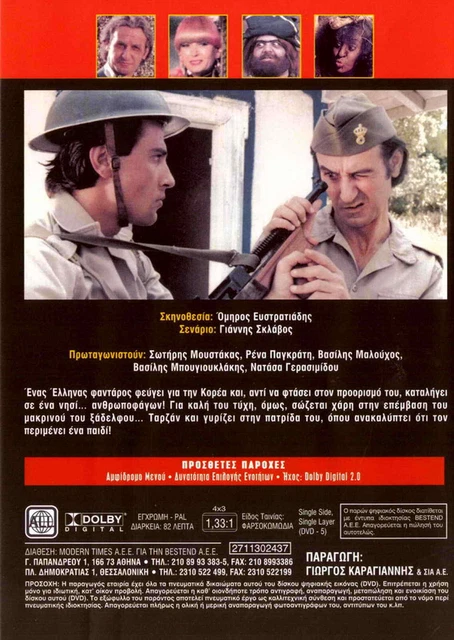 O DYNASTEIAS (SOTIRIS Moustakas, Rena Pagrati, Nana Veneti) Region 2 DVD EUR 12,26 - PicClick FR