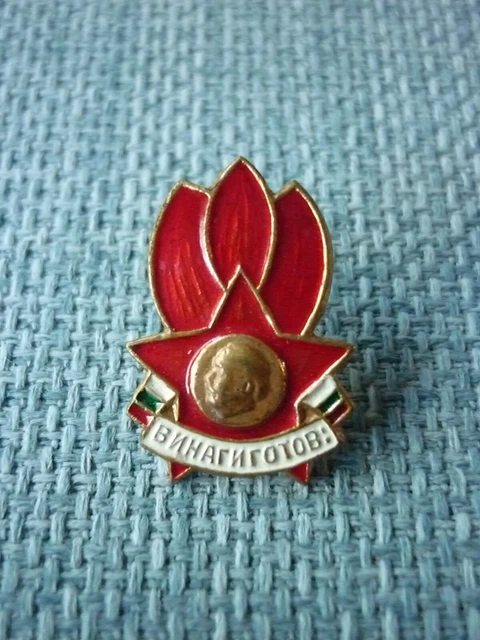 BULGARIAN YOUNG COMMUNIST Party Lapel Badge-Georgi Dimitrov-'Always ...
