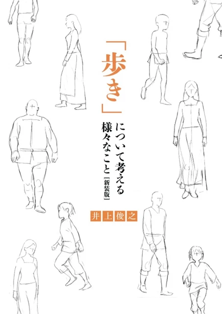 9798392897001 BOOK TOSHIYUKI Inoue How to Draw Anime Consideration ...