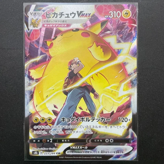POKEMON CARD PIKACHU VMAX CSR 223 184 S8b VMAX Climax Japanese 58 97