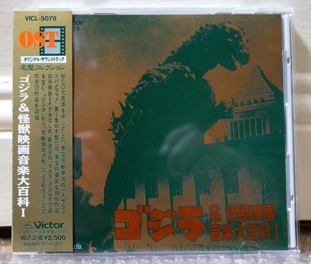 1991 VICTOR JAPAN CD Audio Godzilla and Kaiju Movie Music Encyclopedia ...