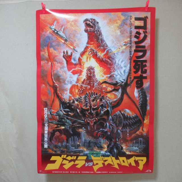 GODZILLA VS SPACE Godzilla Original Japanese Movie Poster 1994 ...