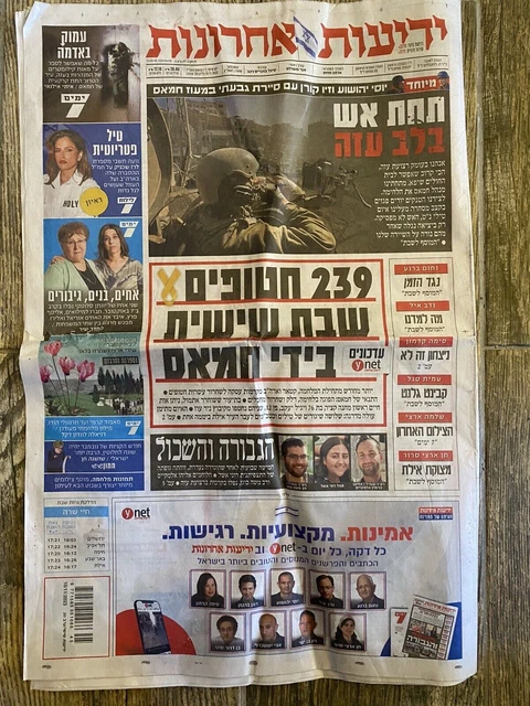 NEWSPAPER ISRAEL YEDIOT Ahronot Iron Swords War 10/11/2023 $28.70 ...
