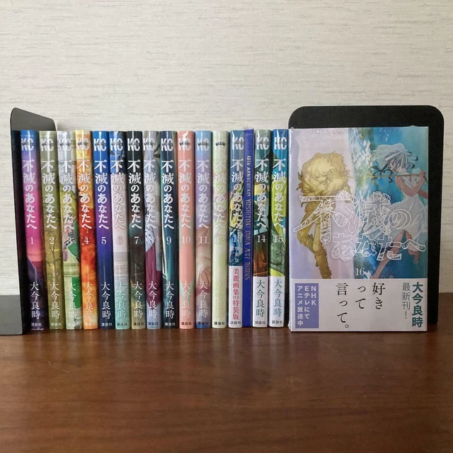 TO YOUR ETERNITY Vol.1-16 Set Manga Japanese Comics Fumetsu no Anata e ...