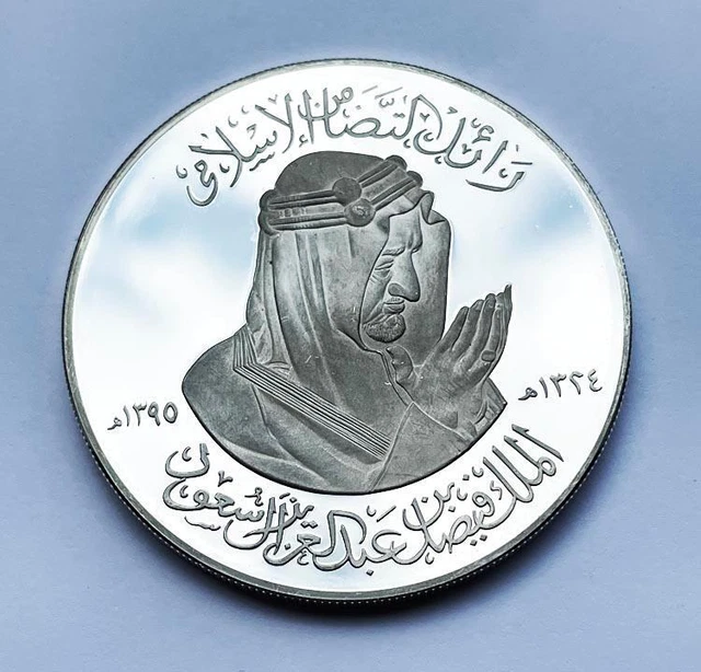 SAUDI ARABIA SILVER PROOF COIN MEDAL 1975 KING FAISAL 60g SACRED MOSQUE ...