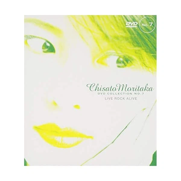 LIVE ROCK ALIVE CHISATO MORITAKA DVD COLLECTION No.7 FS £46.03 ...