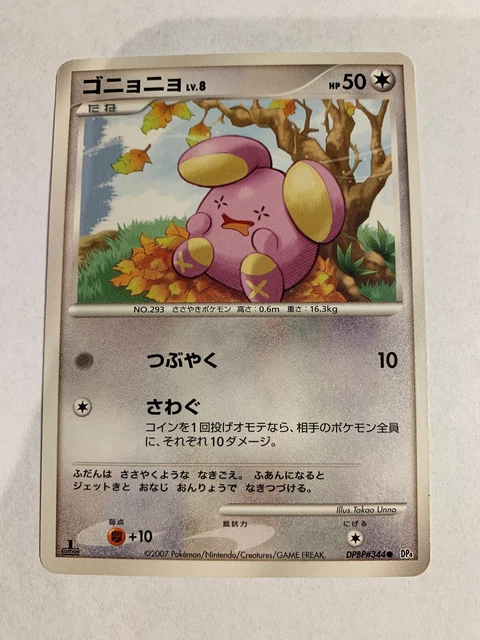 POKEMON CARTE / Card Whismur DPBP#344 1ED DP4 EUR 2,99 - PicClick FR