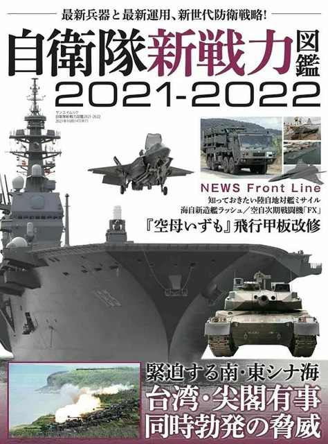 JAPAN SELF DEFENSE Force 2021-2022 Japanese Book Guide Military Jasdf ...